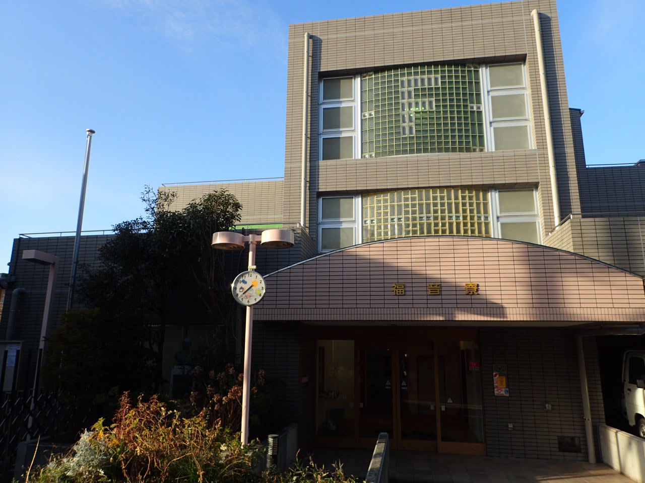 福音寮（東京都の児童養護施設・中舎制・グループホーム） チャボナビ